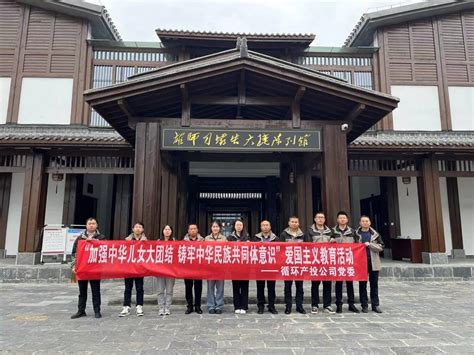 贵州茅台酒厂（集团）循环经济产业投资开发有限公司