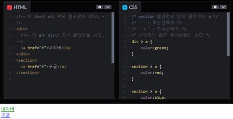 Htmlcss 12 문제후손선택자 자식선택자를 이용해 선택하기