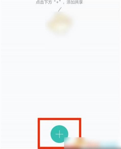 合家亲怎么多人绑定一个摄像头 移动爱家共享摄像头方法 历趣