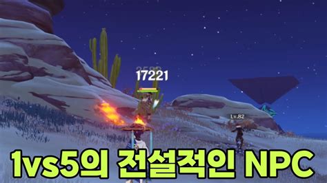 원신 신의 눈 없이 웬만한 캐릭터보다 강한 NPC YouTube