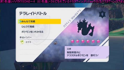 【ポケモンsv】誰かハバタクカミ色違いa0～4交換して！ 2023 2 20 月 0 25開始 ニコニコ生放送