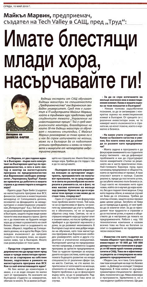 Университет Университетска библиотека Черноризец Храбър