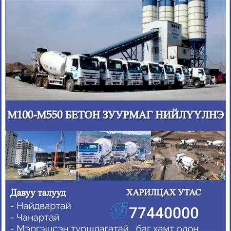 Бетон зуурмаг