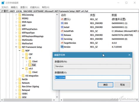 如何掌握net Framework的安装与使用 系统之家