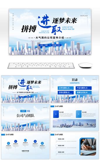 课题组介绍ppt模板 免费课题组介绍ppt模板素材下载 千库网