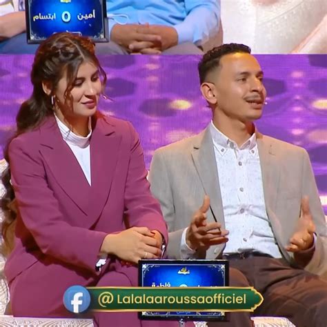 لالة العروسة 2025