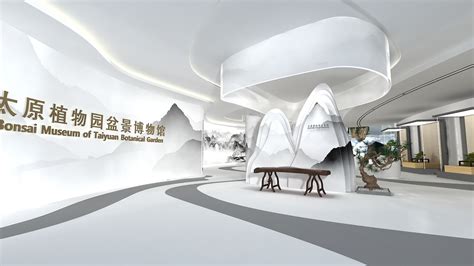 太原植物园 盆景馆hehome200 站酷zcool