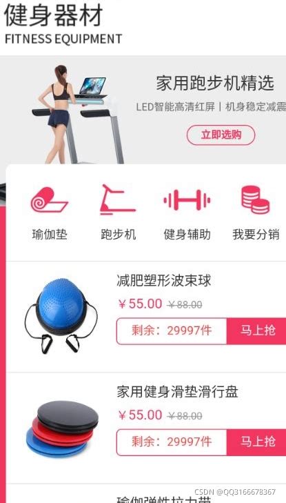 基于微信小程序的健身器材预订系统的设计与实现 Csdn博客