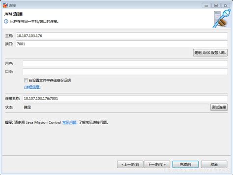 Java应用性能优化——使用jmc（java Mission Control）分析性能 Csdn博客