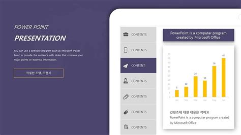 파워포인트 배우기 보단 기획을 하자