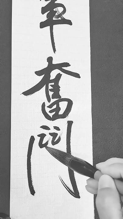 고군분투孤軍奮鬪외롭고 힘든 상황에 혼자 최선을 다해 싸우다라는 뜻 Youtube