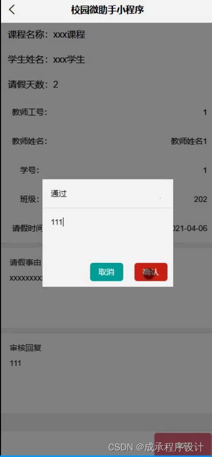 Springboot计算机毕业设计校园微助手小程序【附源码】开题论文mysql程序部署 Csdn博客