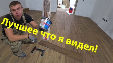 Укладка ПВХ плитки своими руками! Провафлили провод и розетки ...