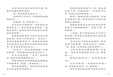 神奇圖書館海洋X計劃 3 科學小組的危機中高年級知識讀本媽咪愛
