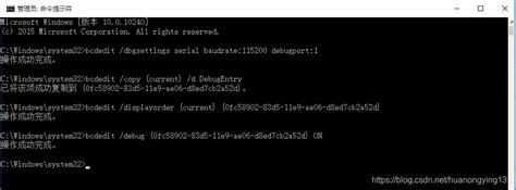 windbg vmware 内核调试 环境设置 bcdedit debug on boot config data store could