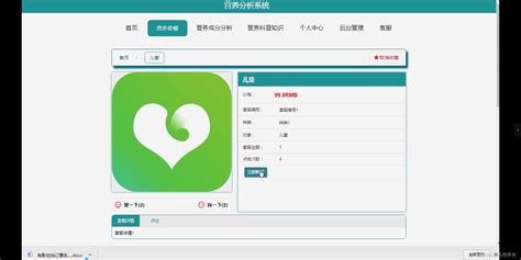 【附源码】计算机毕业设计java营养分析系统java营养查询系统 Csdn博客