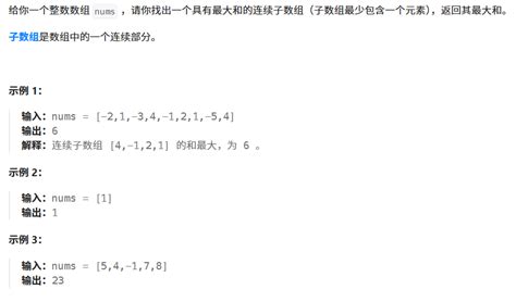 【动态规划】子数组系列(一) 【动态规划】子数组系列(一)