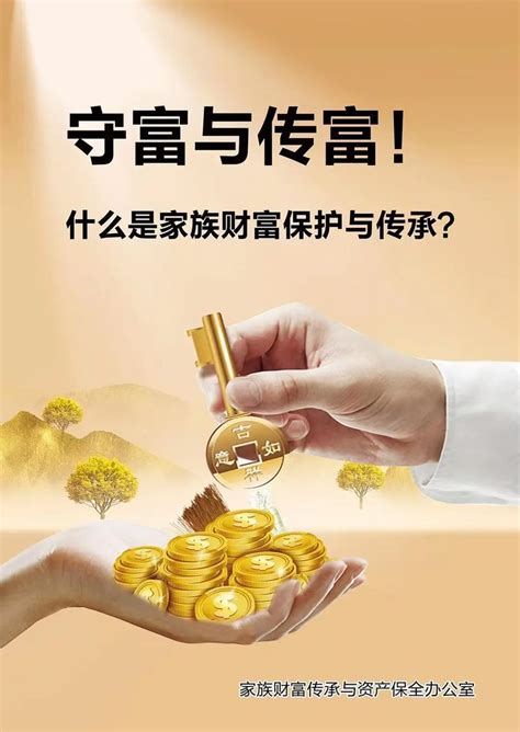 小康人寿丰盈人生终身寿险保障终身财富传承 普普保