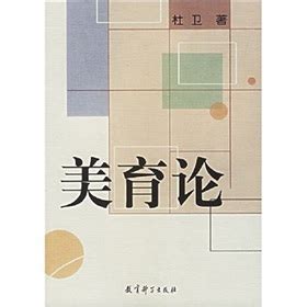 美育论图册 360百科