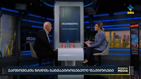 სტუმარი პაატა ტრაპაიძე წერტილი თელარა გელანტიასთან ერთად 02 05 2023 Youtube