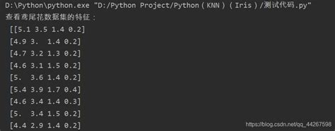 Python原生代码实现knn算法（鸢尾花数据集）knn算法鸢尾花源代码 Csdn博客