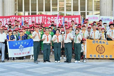 彰化參加全國童軍大露營授旗 童心協力 懷抱國際 邁向永續 中央社訊息平台