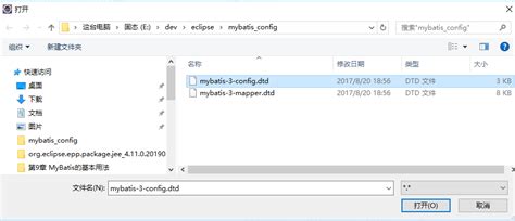 Eclipse 创建mybatis Configxml 创建mapperxml文件 蓝蓝博客