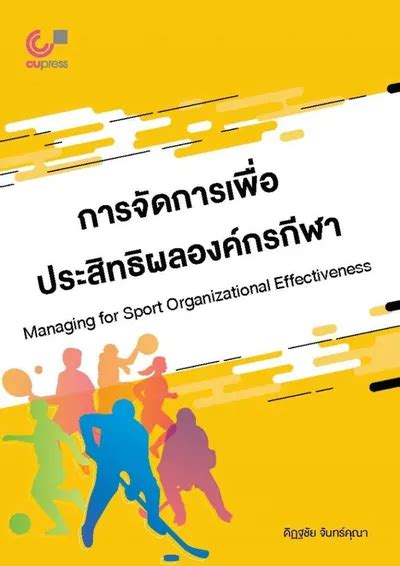 Cu E Library ห้องสมุดออนไลน์ E Library มหาวิทยาลัยรามคำแหง