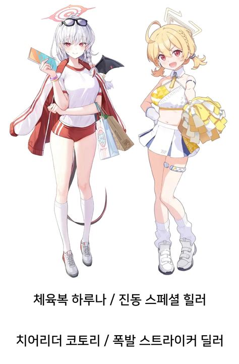 블루아카이브[일섭] 황륜대제 클뜯 신캐 정보 치지직 에펨코리아