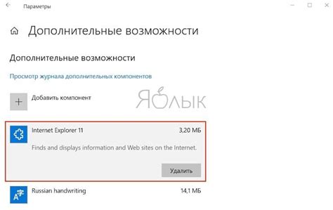 Как удалить из Windows 10 все лишнее