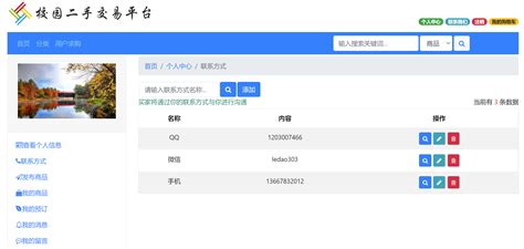 github a6678696 secondhandtrade spring boot mybatis plus校园二手交易平台；本项目