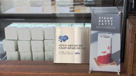 어떤 우유를 쓰는지에 따라 커피의 완성도가 달라집니다”