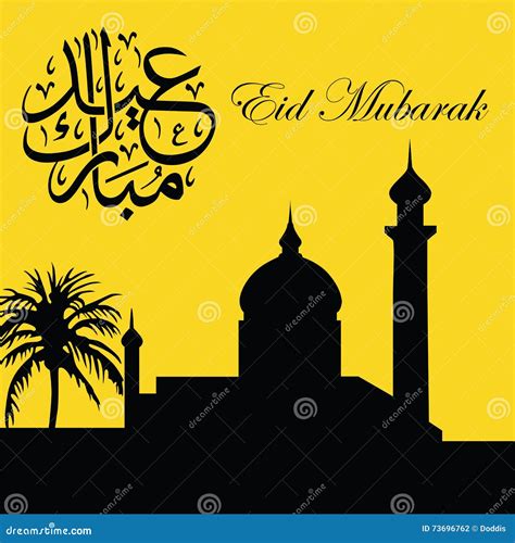 Eid穆巴拉克 向量例证 插画 包括有 月牙 艺术 节假日 附庸风雅 上帝 背包 快速 愉快 73696762