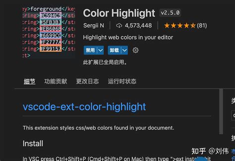 Vue 开发vscode安装的插件有哪些？ 知乎