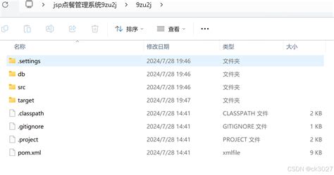 Jsp点餐管理系统9zu2j Csdn博客