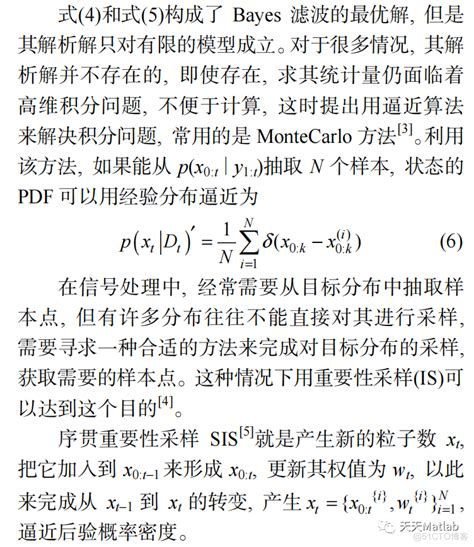 【无人机】基于ekf、ukf、pf、改进pf滤波算法的无人机航迹预测附matlab代码matlab仿真博客的技术博客51cto博客
