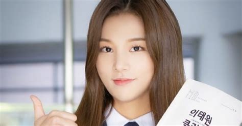 라붐 솔빈 이태원 클라쓰 박서준 짝사랑 여고생으로 특별 출연