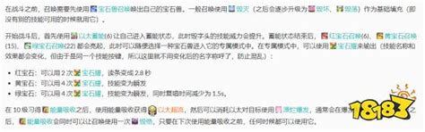ff14召唤师输出手法 6 0版本召唤师循环图文教程 18183最终幻想14专区