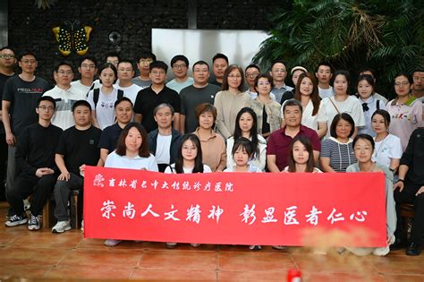 “崇尚人文精神，彰显医者仁心”医师节践行活动圆满成功 吉林省长中大传统诊疗医院