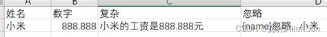 【easyexcelandhutool】excel表格的导入和导出，csv文件的导入导出 csdn博客
