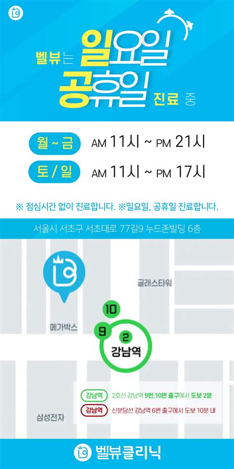 벨뷰 애교살필러 By 벨뷰의원 강남언니 1등 성형수술and피부시술 정보앱