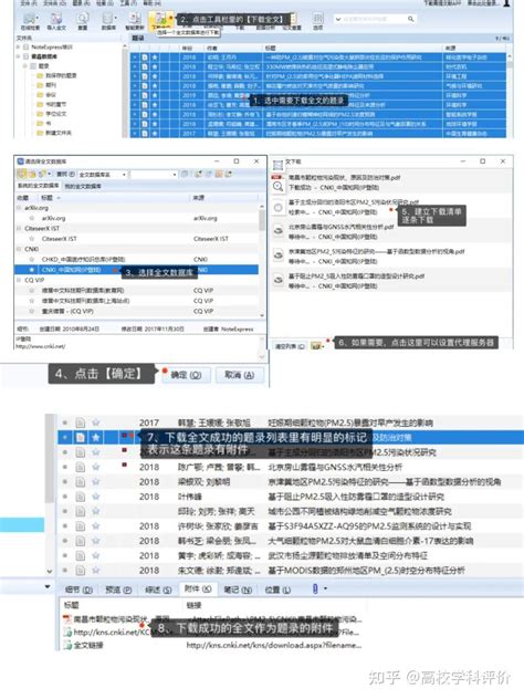 干货分享 文献管理神器——noteexpress 知乎