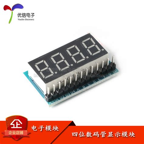 036寸 4位数码管显示模块四位红色高亮 Led显示虎窝淘