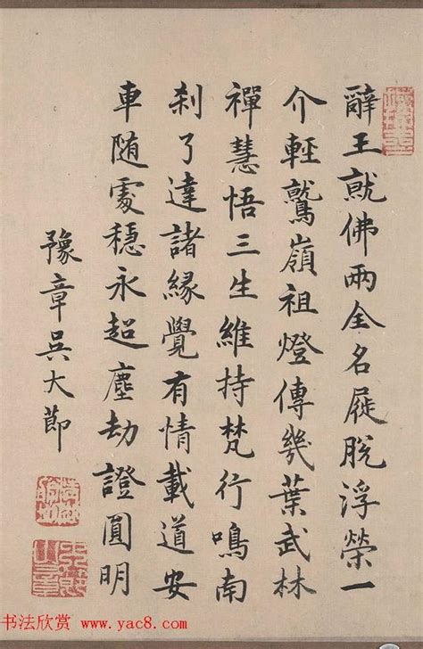 元代陳鑒如竹林大士出山圖十人書法題跋高清書法作品欣賞 每日頭條
