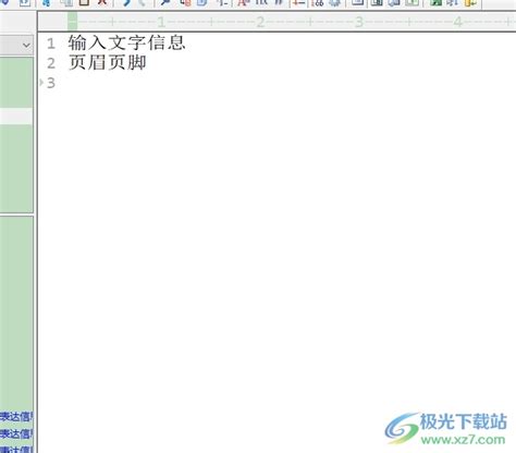 Editplus如何设置不记录最近编辑的文件？ Editplus设置不记录最近编辑文件的方法 极光下载站