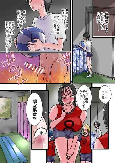 Harem Volley Bu Seishori Manager Nhentai Hentai Doujinshi And Manga