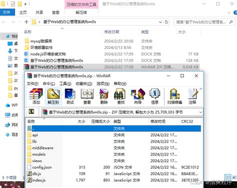 Nodejs毕业设计基于web的办公管理系统（express附源码）node搭建web管理系统 Csdn博客