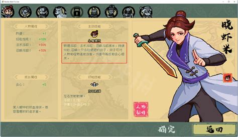 通神榜角色技能都有什麼角色屬性與技能面板一覽 steamXO 遊戲攻略情報網