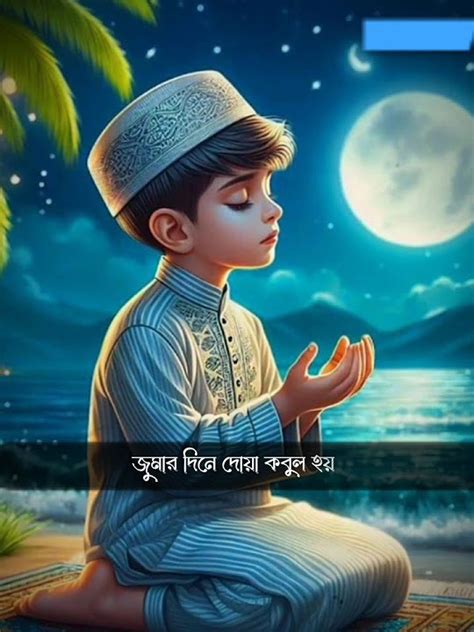 জুমারদিনেরআমল জুমারদিনেদোয়াকবুলহয়।islamicshorts