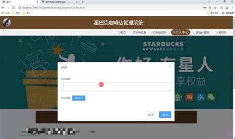 基于java ssm html5星巴克咖啡店管理系统 源码 lw 调试文档 讲解等 星巴克 咖啡店 管理系统 咖啡连锁 门店管理 咖啡品牌